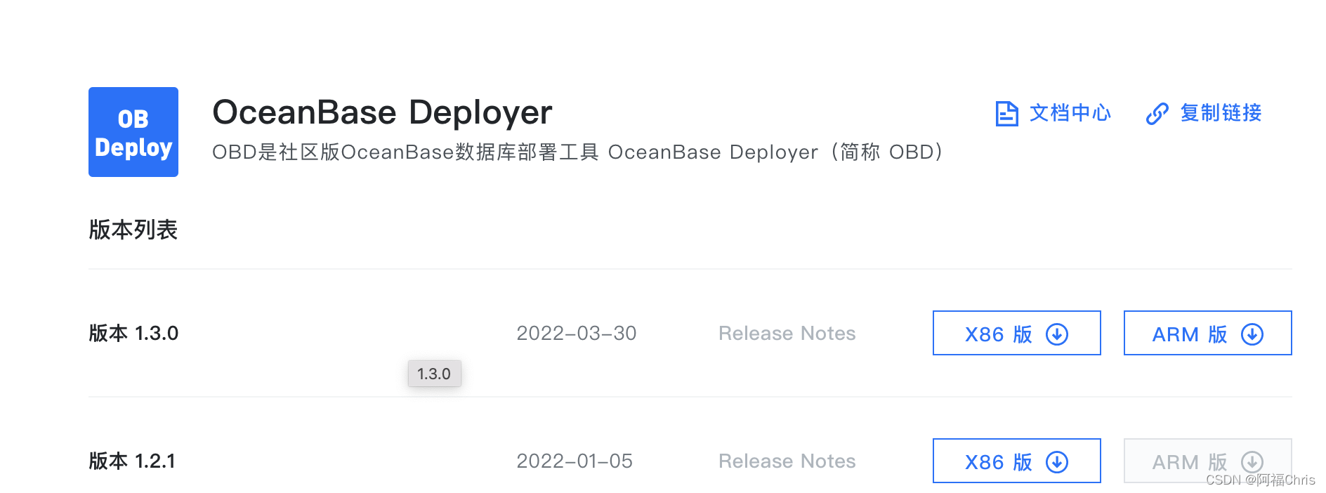 OceanBase使用 OBD 自动化部署多节点集群_ubuntu 部署 obd cluster deploy-CSDN博客