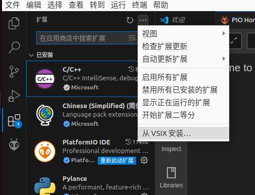 ROS2进阶 -- 硬件篇第五章 -- Ubuntu安装VSCode platformio Python3.10（PlatformIO离线安装方法，安装失败问题、新建项目卡等问题）-CSDN博客