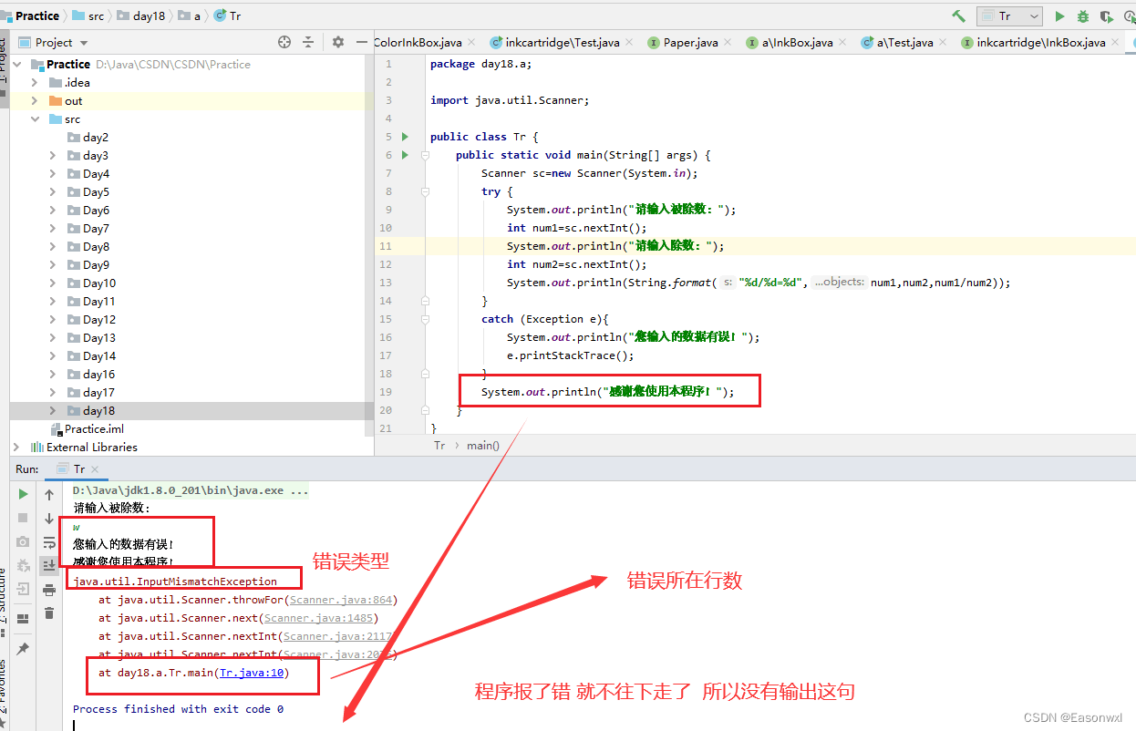 java基础入门Day17_java中try语句可以单独使用吗-CSDN博客