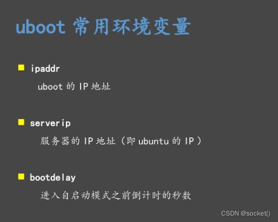 L13D5 uboot使用-CSDN博客