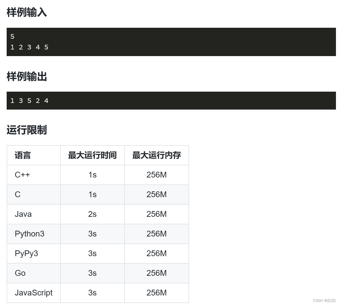 蓝桥杯python B组练习——奇偶排序蓝桥杯 Python B组试题 题库 Csdn博客