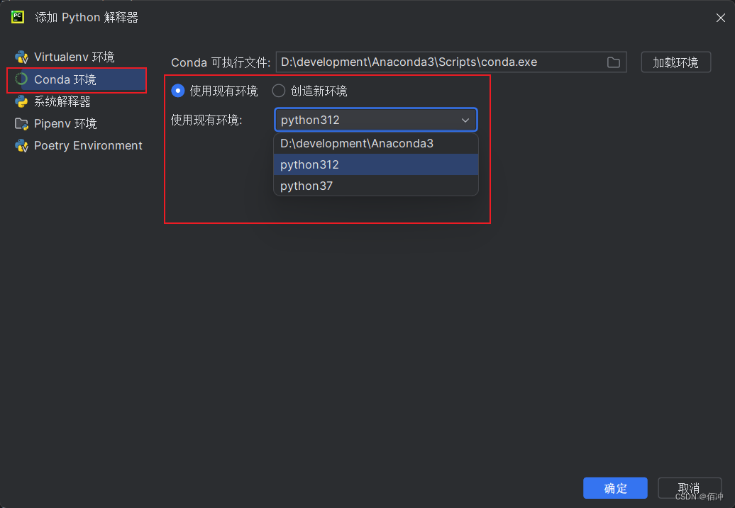 conda python版本管理工具使用_conda管理python版本-CSDN博客
