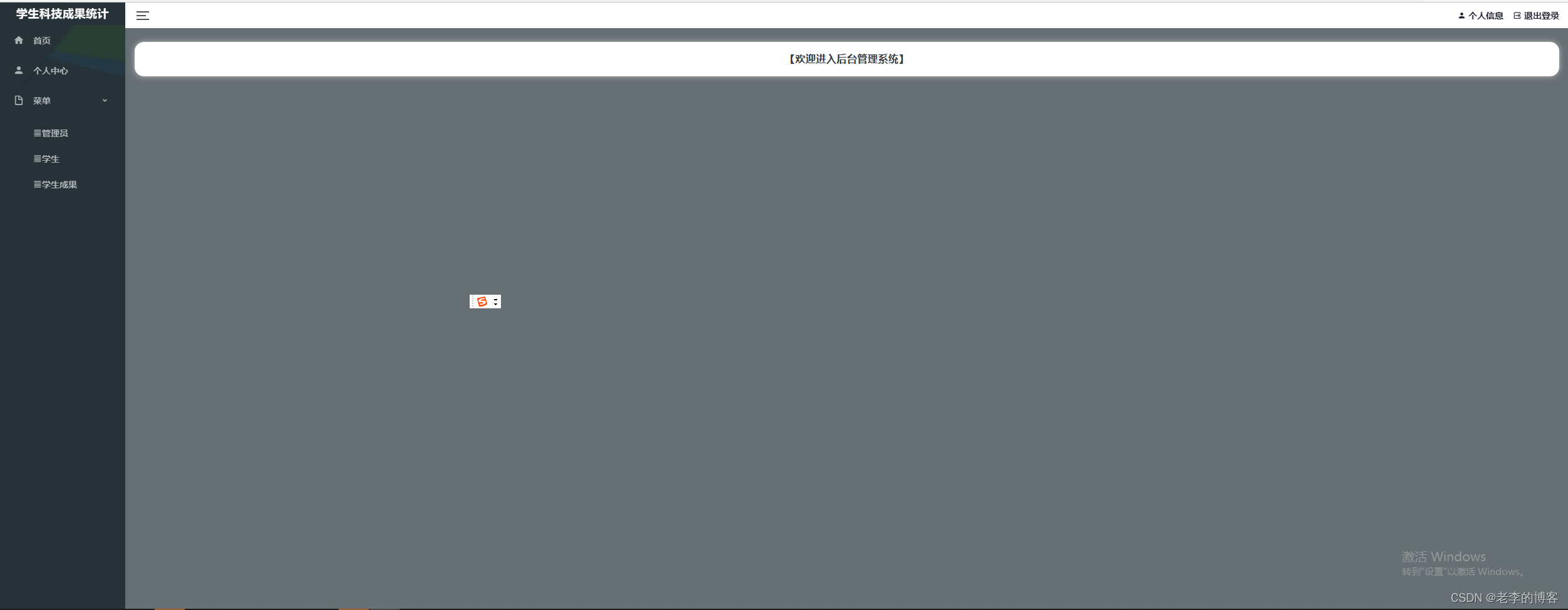 JavaWeb(servlet+jsp/springboot+html) 学生科技成果统计-CSDN博客