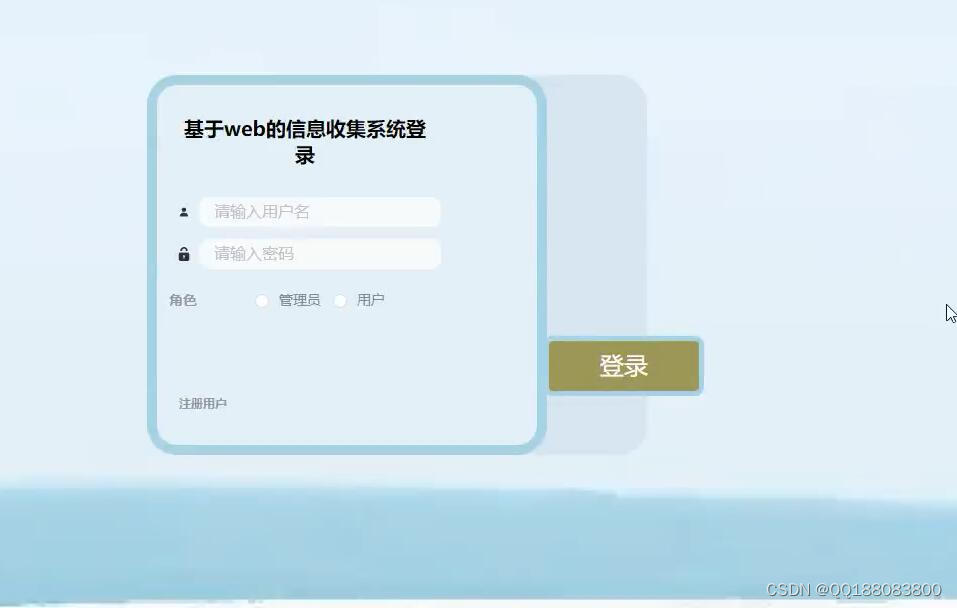 Java基于springboot的信息收集系统的设计与实现springboot 信息在线收集 Csdn博客