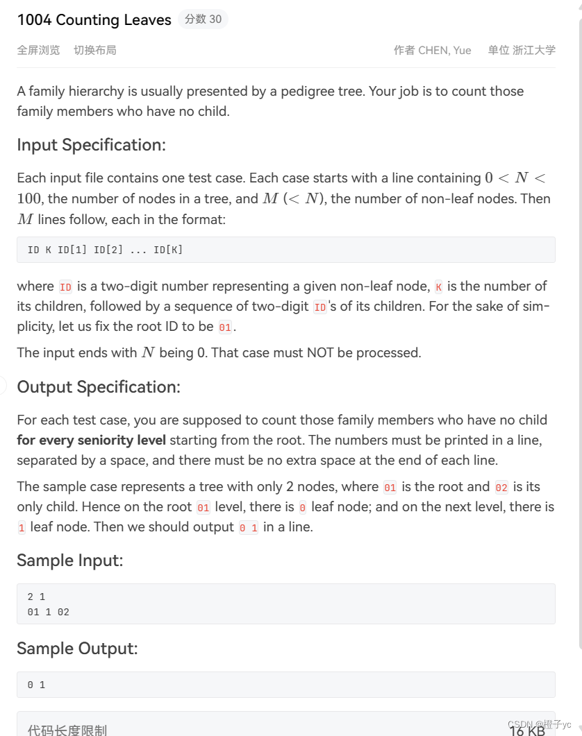 1004 Counting Leaves-CSDN博客
