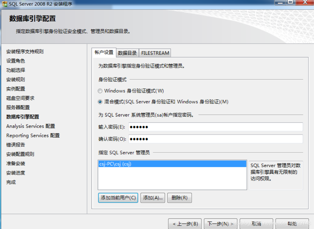 SqlServer2008R2软件下载安装教程_sqlserver 2008下载-CSDN博客