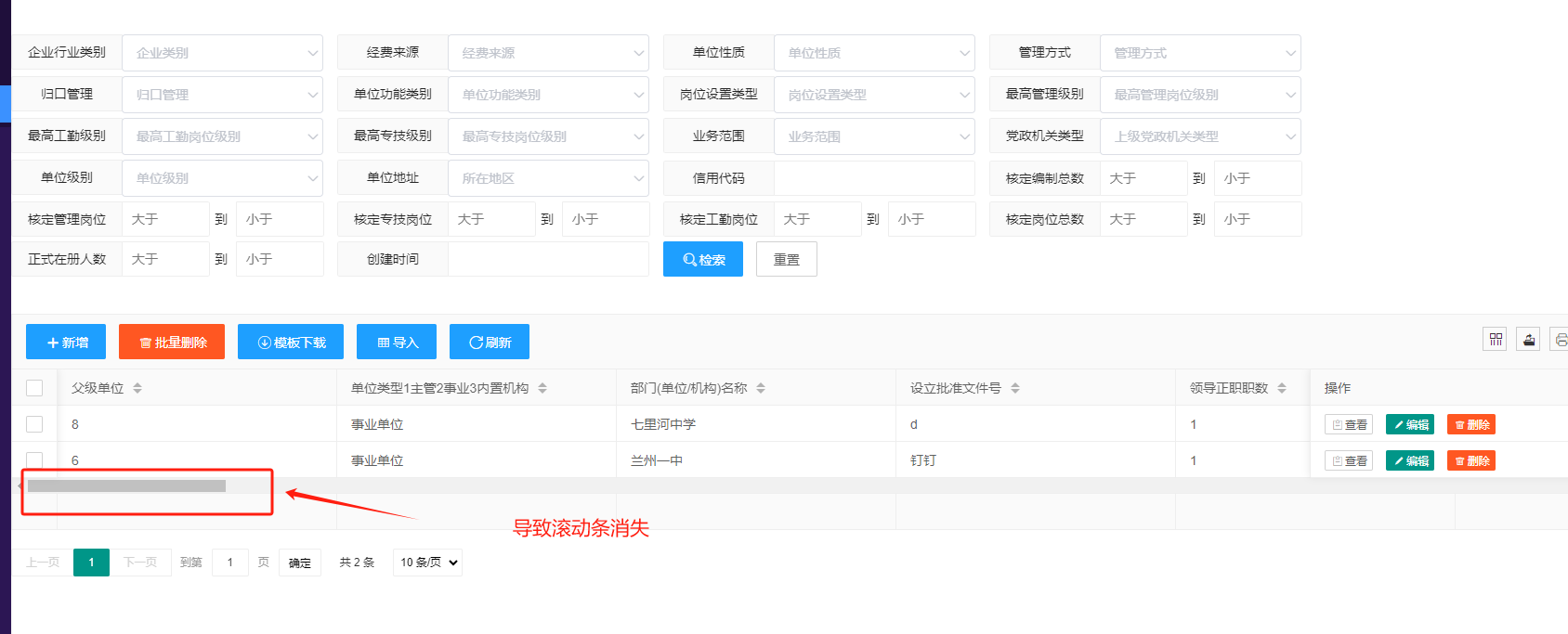 layui表格中使用cascader后导致表格滚动条消失_layui cascader-CSDN博客