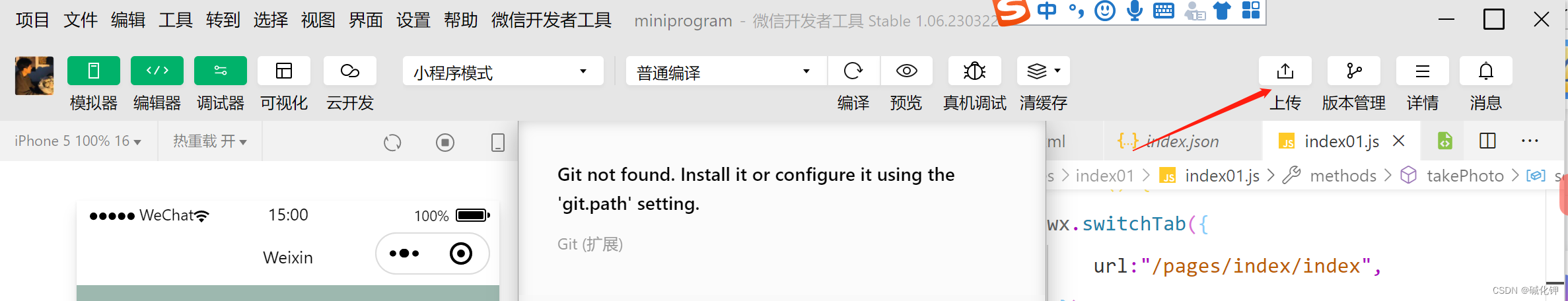 搭建flask后端和微信小程序前端python Flask 小程序开发 Csdn博客