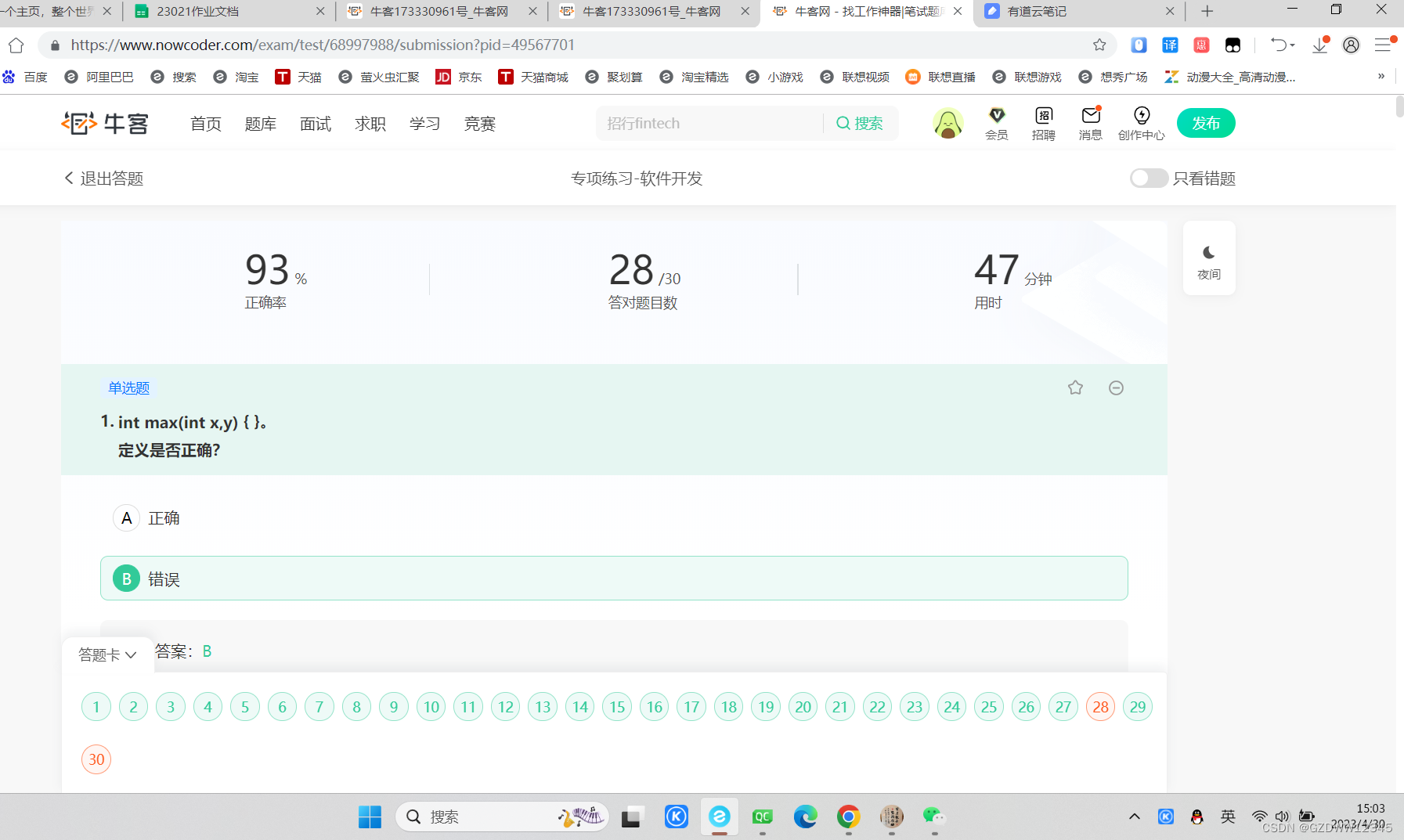 day2作业-CSDN博客