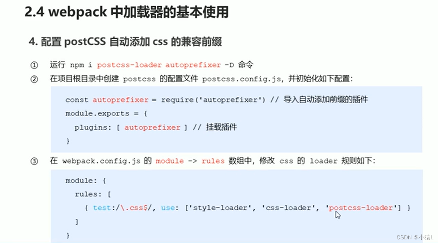 webpack打包非js部分---加载器loader、babel处理高级语法 和vue组件_wenpack4可以不安装babel loader也可以解析出js文件中的#name;吗-CSDN博客