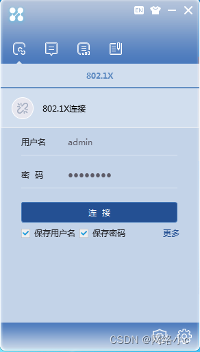H3C设备-802.1X认证配置_华三交换机配置802.1x认证-CSDN博客