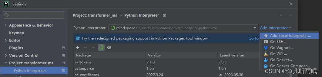 【保姆级教程】PyCharm通过SSH远程连接ModelArts_pycharm ssh-CSDN博客