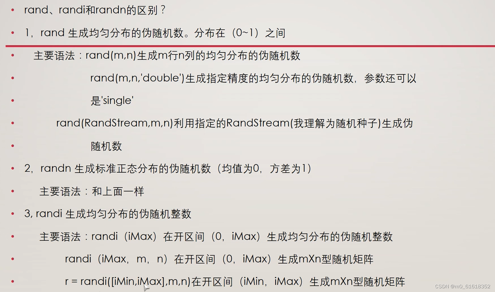 Matlab入门教程_mtlab 撤回与回复-CSDN博客