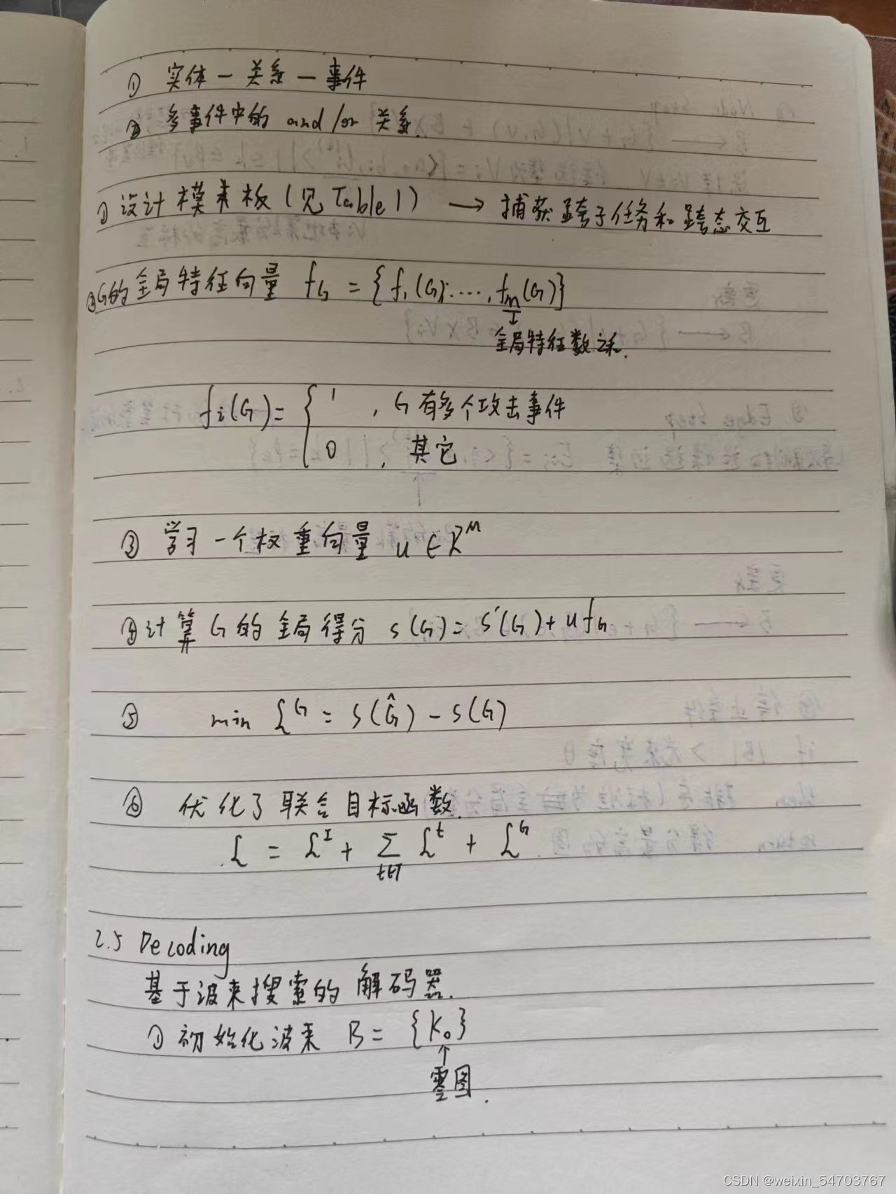 OneIE: A Joint Neural Model for Information Extraction with Global Features-CSDN博客