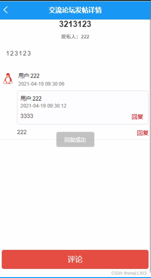 [附源码]计算机毕业设计Python+uniapp互助学习APPtdmkb(程序+源码+LW+远程部署)-CSDN博客