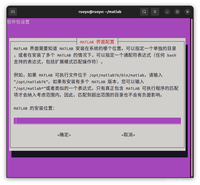 Ubuntu22.04 | 安装Matlab2021b_ubuntu 安装matlab r2021b-CSDN博客