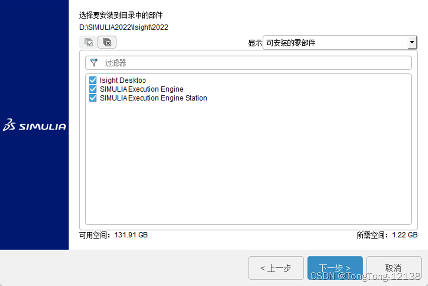 Abaqus2022安装教程-CSDN博客