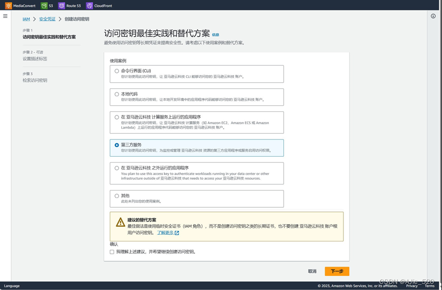 SpringBoot 整合 Amazon s3 保姆级_software.amazon.awssdk-CSDN博客