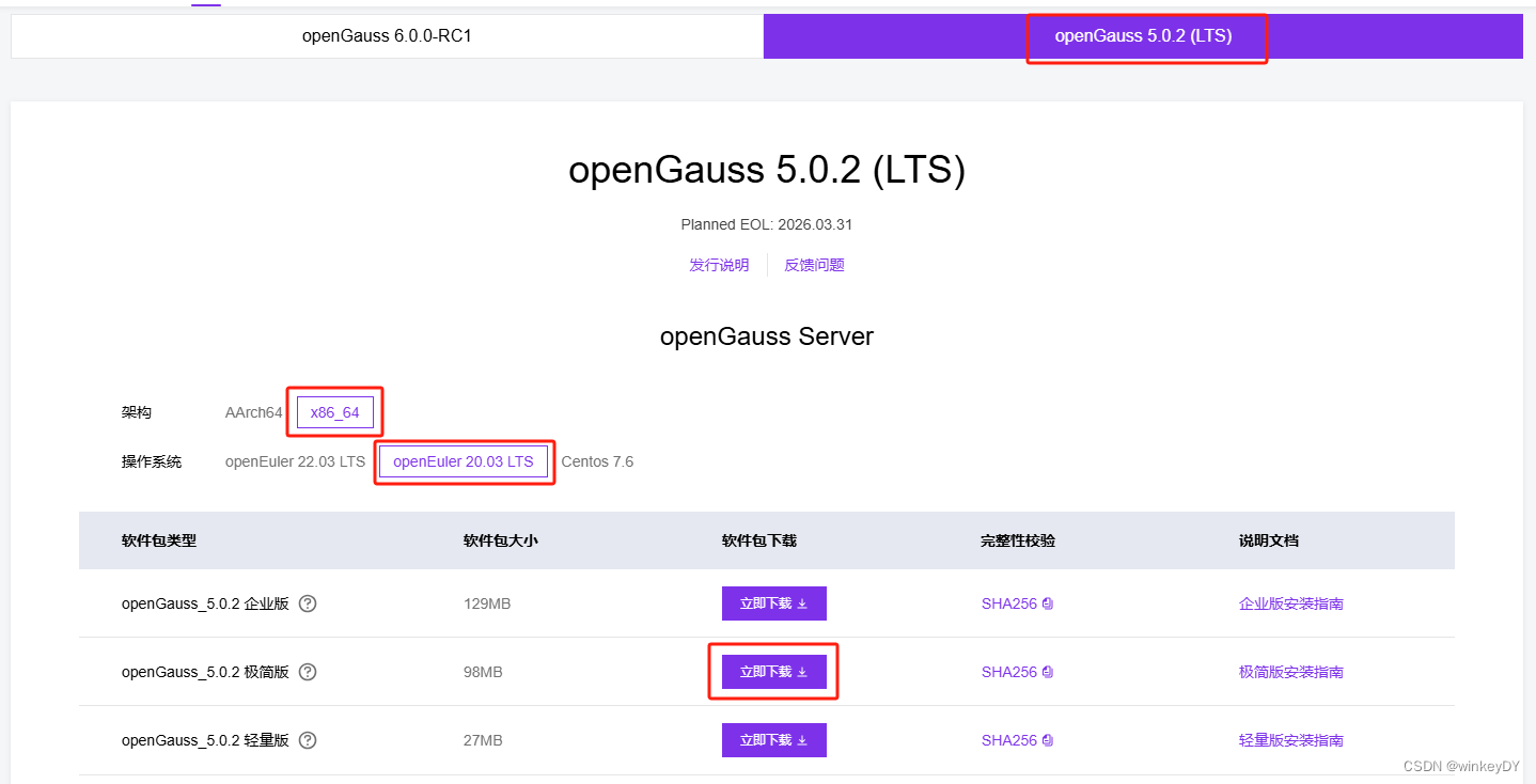 OpenEuler部署openGauss-CSDN博客