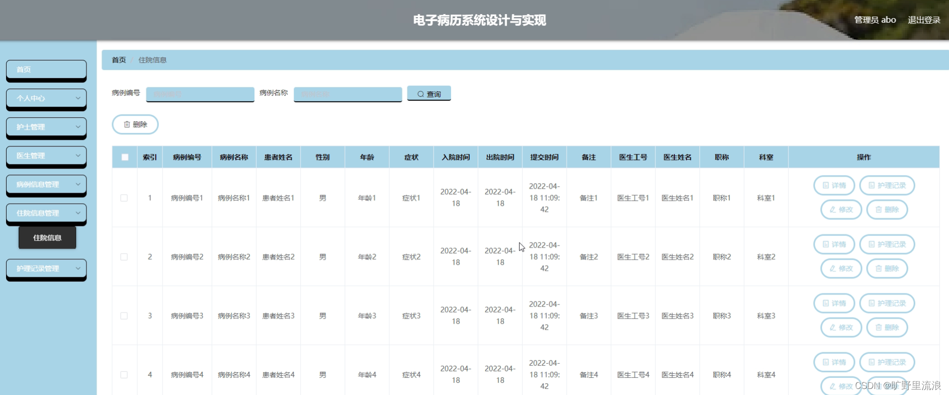 springboot毕设项目电子病历系统设计与实现 w2274（java+VUE+Mybatis+Maven+Mysql）-CSDN博客