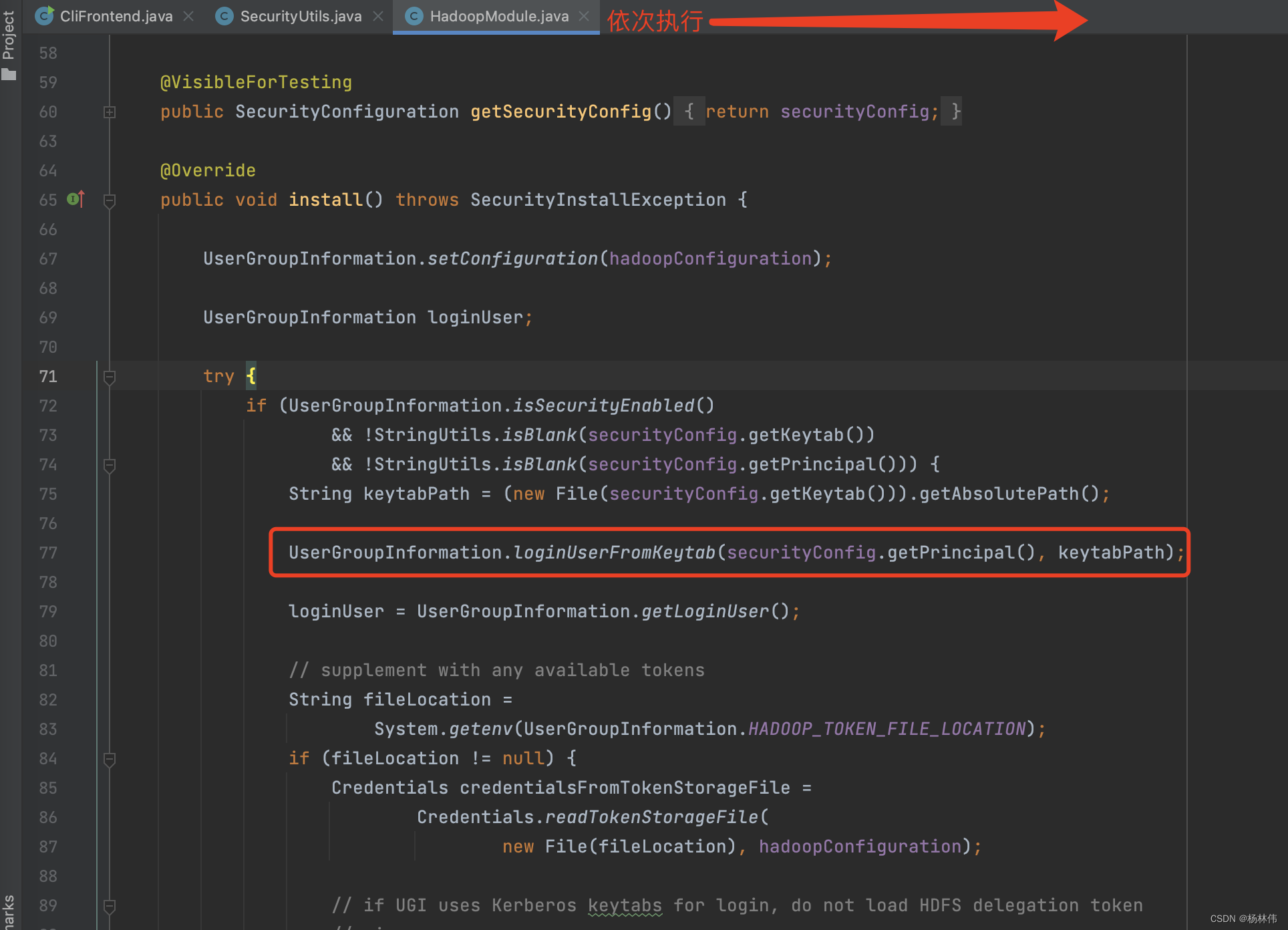 深入理解Java GSS（含kerberos认证及在hadoop、flink案例场景举例）_java kerberos认证-CSDN博客