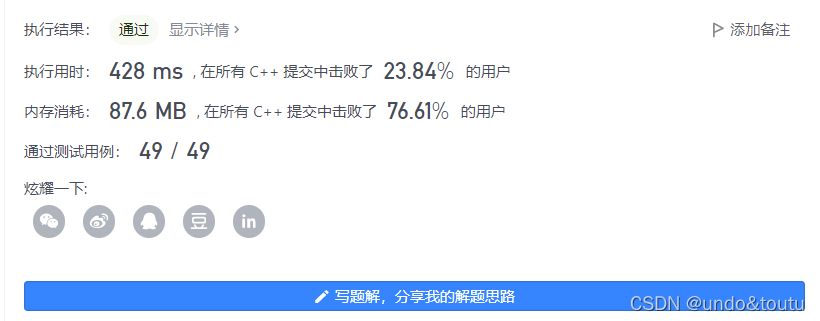 贪心算法-LeetCode452.射箭问题_leetcode 射箭-CSDN博客