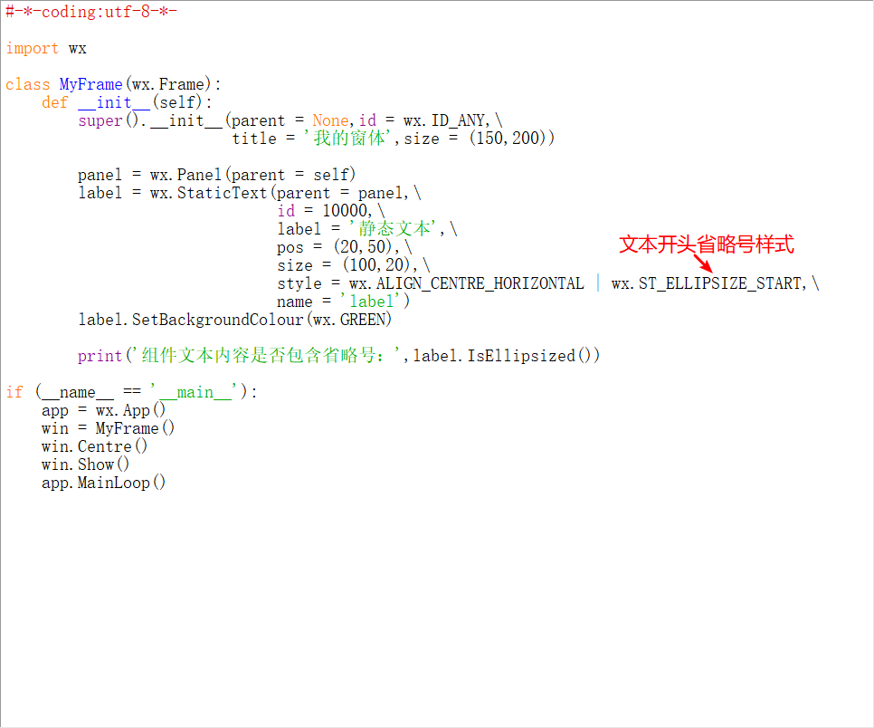 wxPython中wx.StaticText用法-CSDN博客