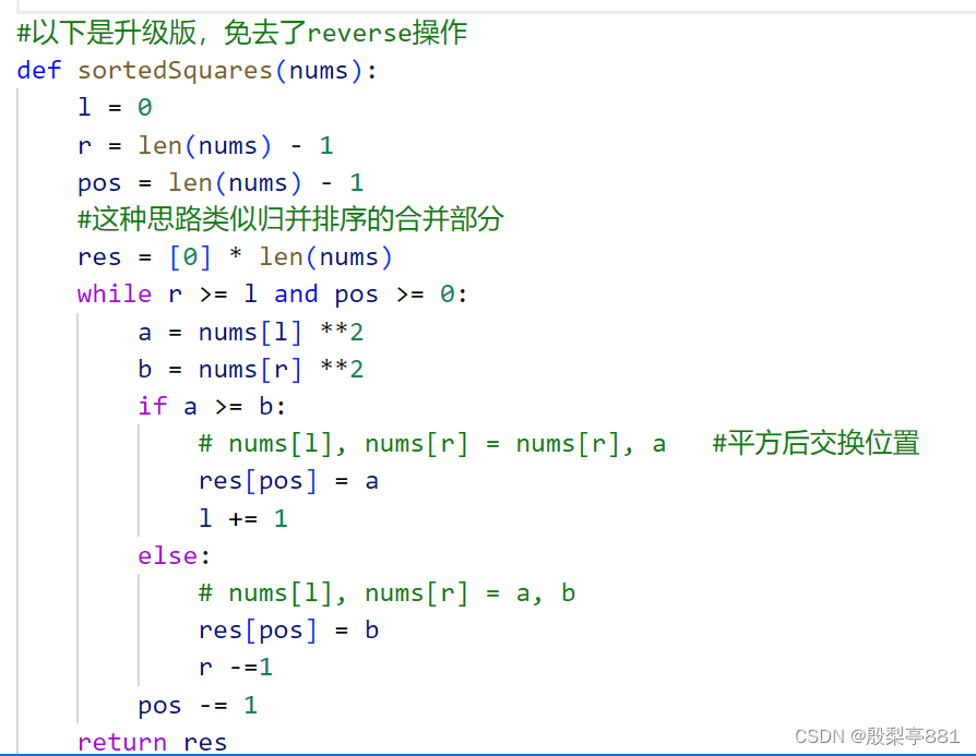Leetcode刷题day2:更多双指针209 977 Andand 螺旋打印数组(折磨)leetcode 打印数组 Csdn博客