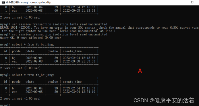 mysql中事务的隔离级别_查询mysql事务隔离级别-CSDN博客