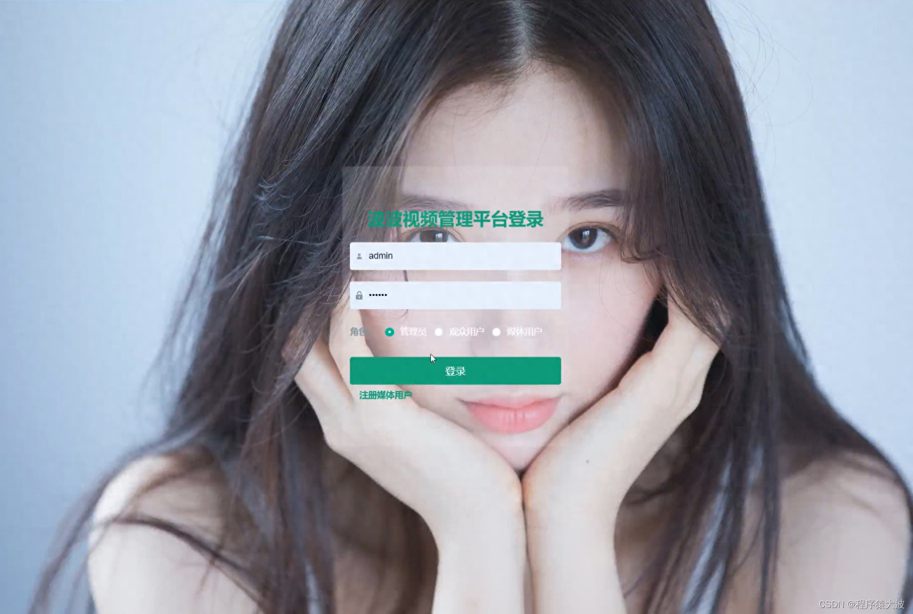 基于Java,SSM,html,Vue在线视频播放管理系统网站设计-CSDN博客