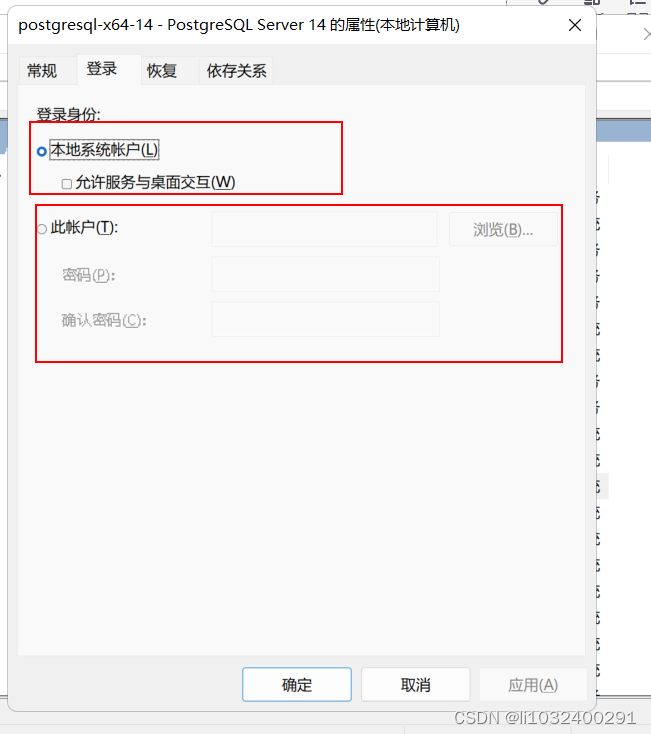 MySQL，pg数据库 在Windows系统启动报 1053错误_pg数据库1053-CSDN博客