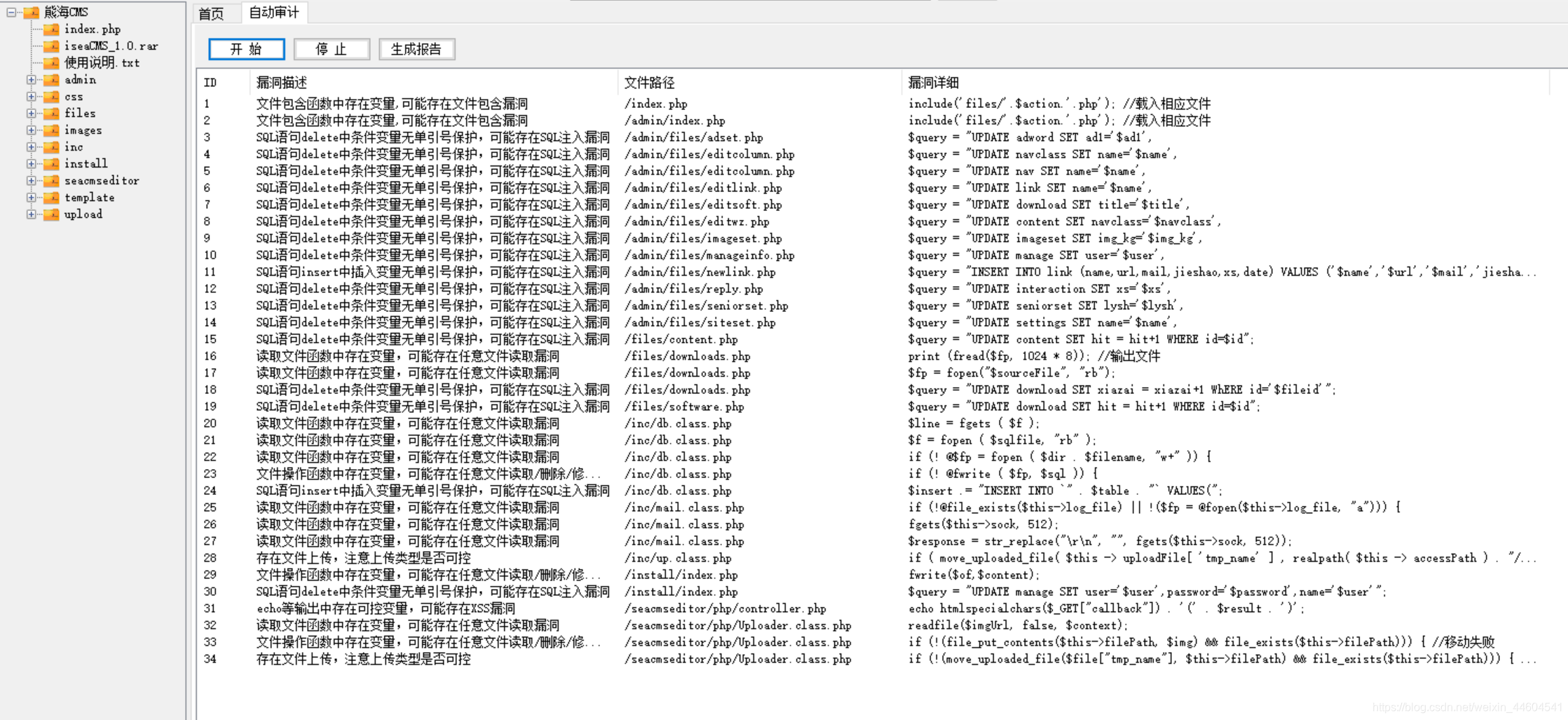 代码审计系列：熊海CMS V1.0 （iseaCMS_1.0）_熊海cms下载-CSDN博客