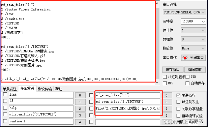 【正点原子stm32连载】第五十九章 Usb U盘host实验 摘自【正点原子】minipro Stm32h750 开发指南v11stm32 Usb Host Csdn博客