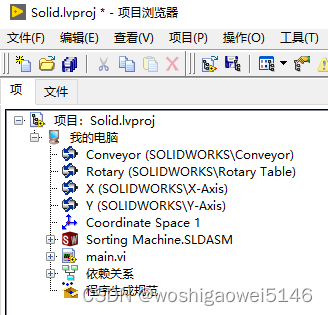 LabVIEW-Solidworks联合仿真_labview softmotion-CSDN博客