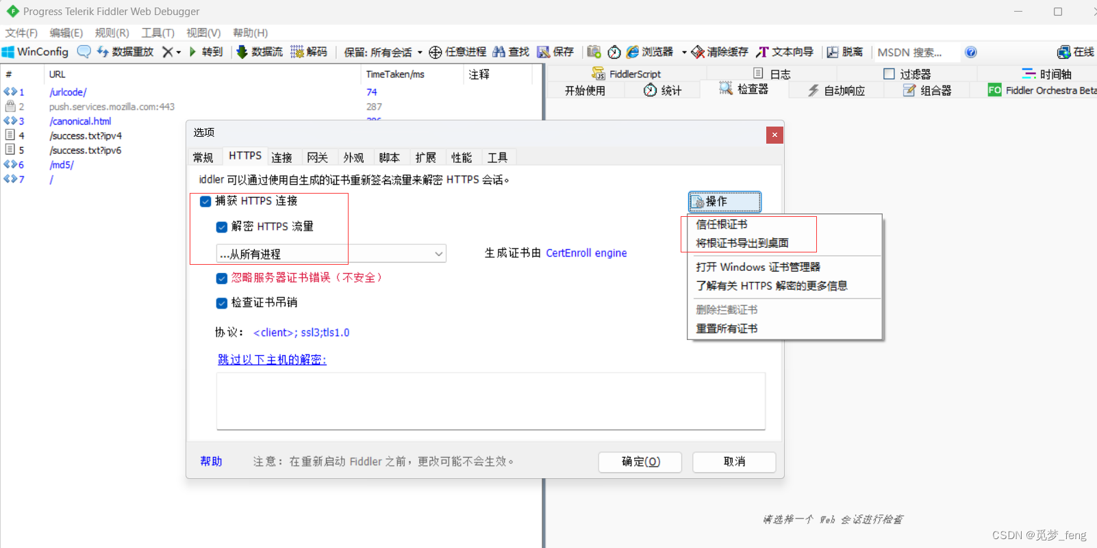jmeter与loadrunner脚本生成最佳助手——fiddler_loadrunner、jmeter、fiddler-CSDN博客