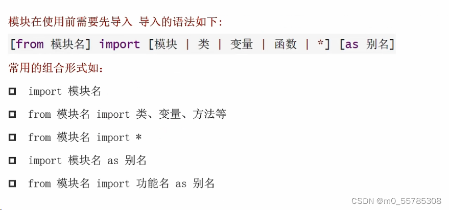 Python异常、模快和包 Csdn博客 2798