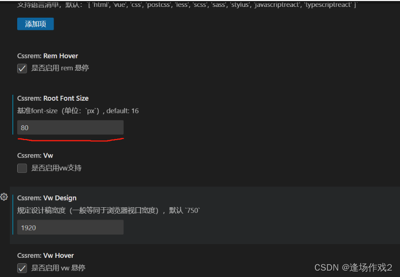 flexible.js适配pc端、移动端并自动将px转换rem 或者PC端px自动转vw_flexble.js可以适配pc端吗-CSDN博客