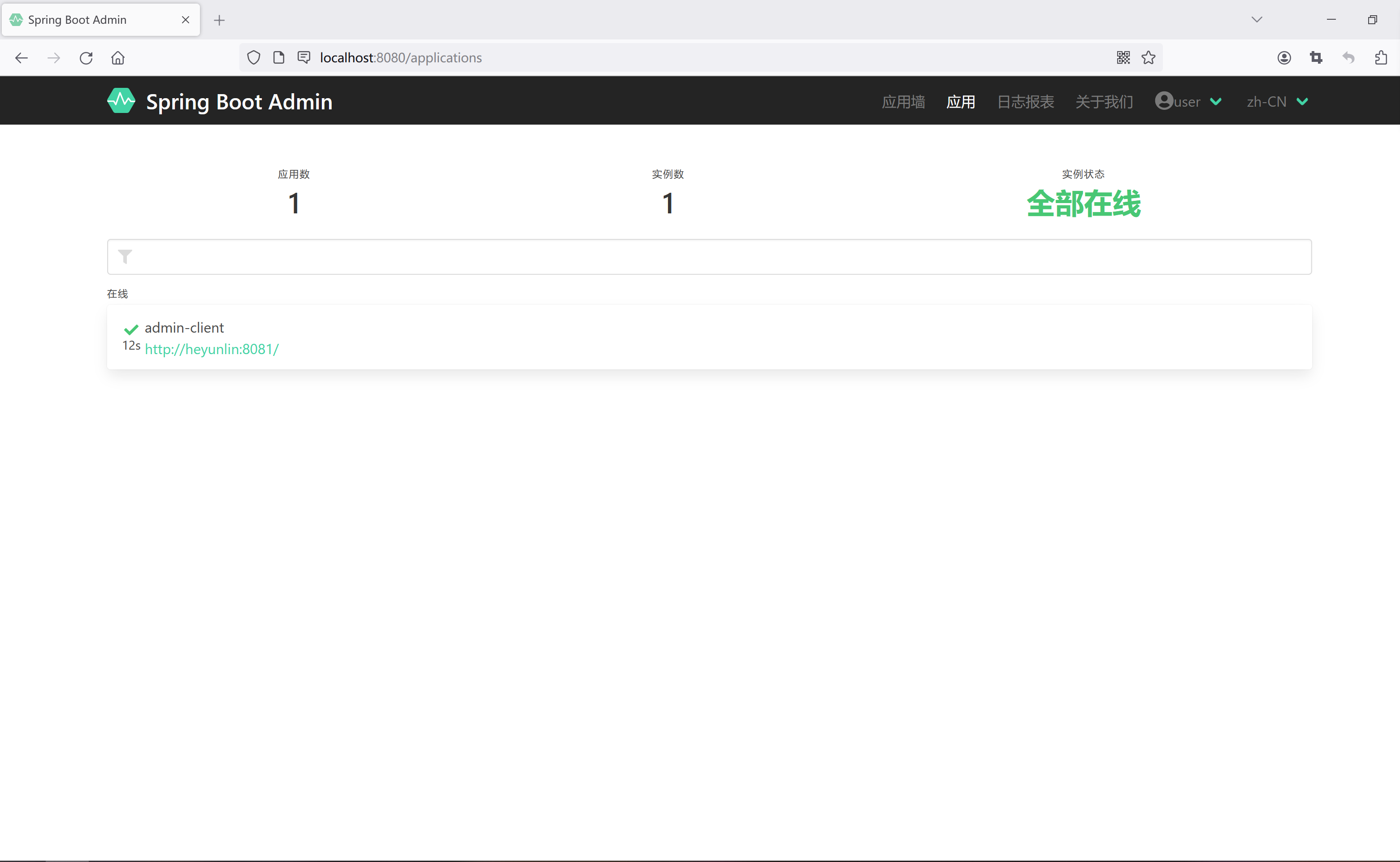 springboot整合actuator、admin对应用程序进行监控_springboot监控actuator-CSDN博客