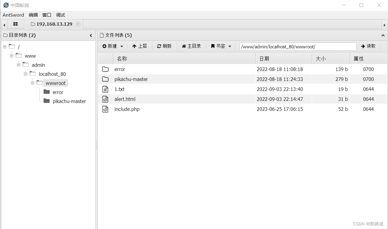 文件包含漏洞结合ssh登录日志getshell_日志文件getshell-CSDN博客