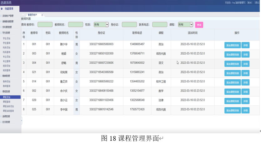 68ssm基于java学生智能选课系统基于 Mysqljava设计与实现可运行源码数据库lw毕业设计管理系统计算机软件工程大数据专业 Csdn博客