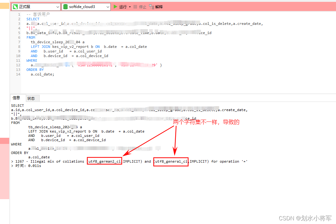 Illegal mix of collations (utf8_german2_ci,IMPLICIT) and (utf8_general_ci,IMPLICIT) for ...