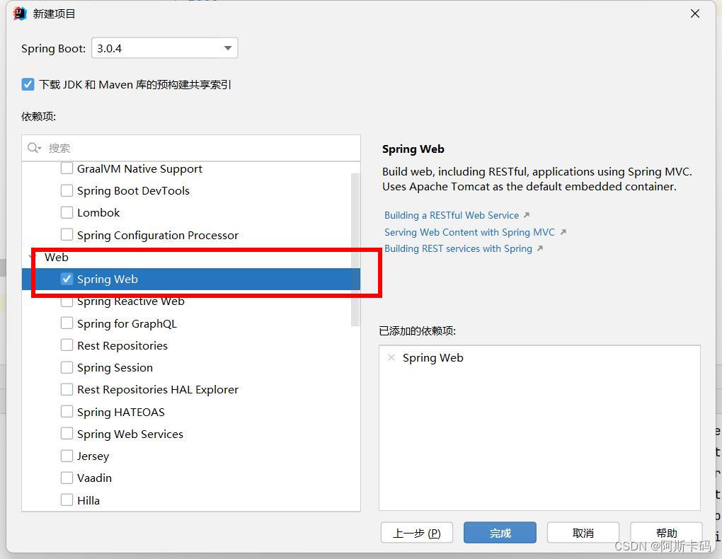 SpringBoot + Mybatis 快速入门实战_springbootmybatis项目入门-CSDN博客