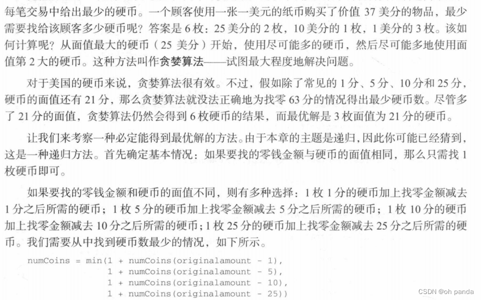 Python数据结构与算法分析（第二版）python数据结构与算法分析第2版 Csdn博客
