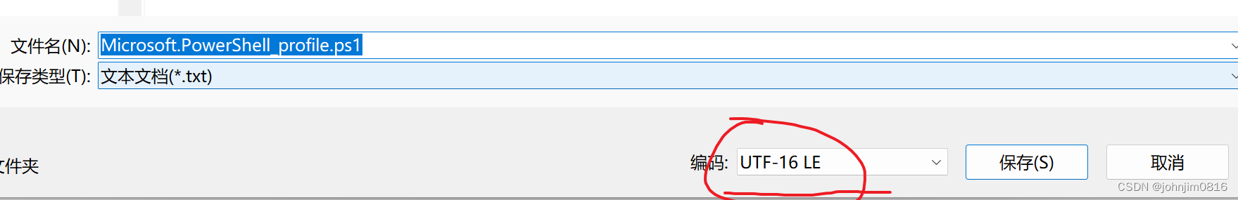 Windows终端配置emoji_powershell emoji-CSDN博客