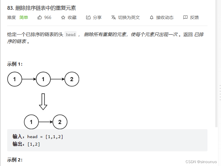 数据结构算法刷题(6)单链表基本操作(python实现,小白力扣刷题笔记)if Nums I Nums J Csdn博客