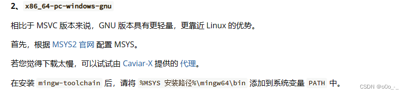 【rust/入门】windows安装rust gnu环境(折腾)_rust link gnu-CSDN博客