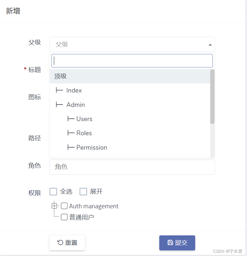 laravel 中Dcat_admin 初步使用记录_laravel dcat 修改添加用户-CSDN博客