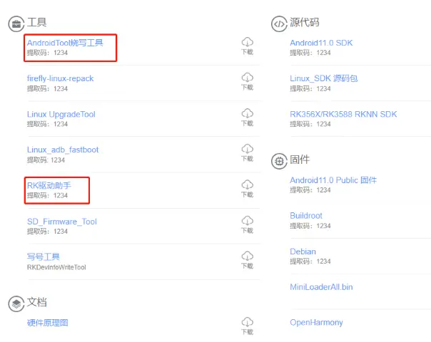 OpenHarmony 实战开发—— Docker移植_openharmony docker-CSDN博客